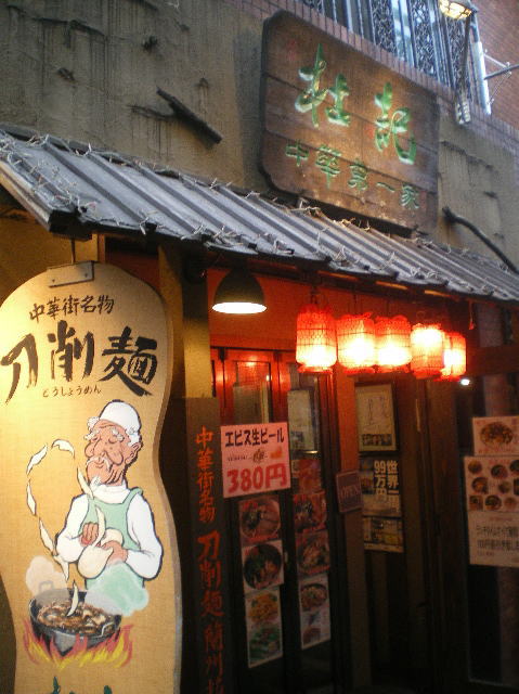 Toki (Sichuan) | 美味しい滋賀酒